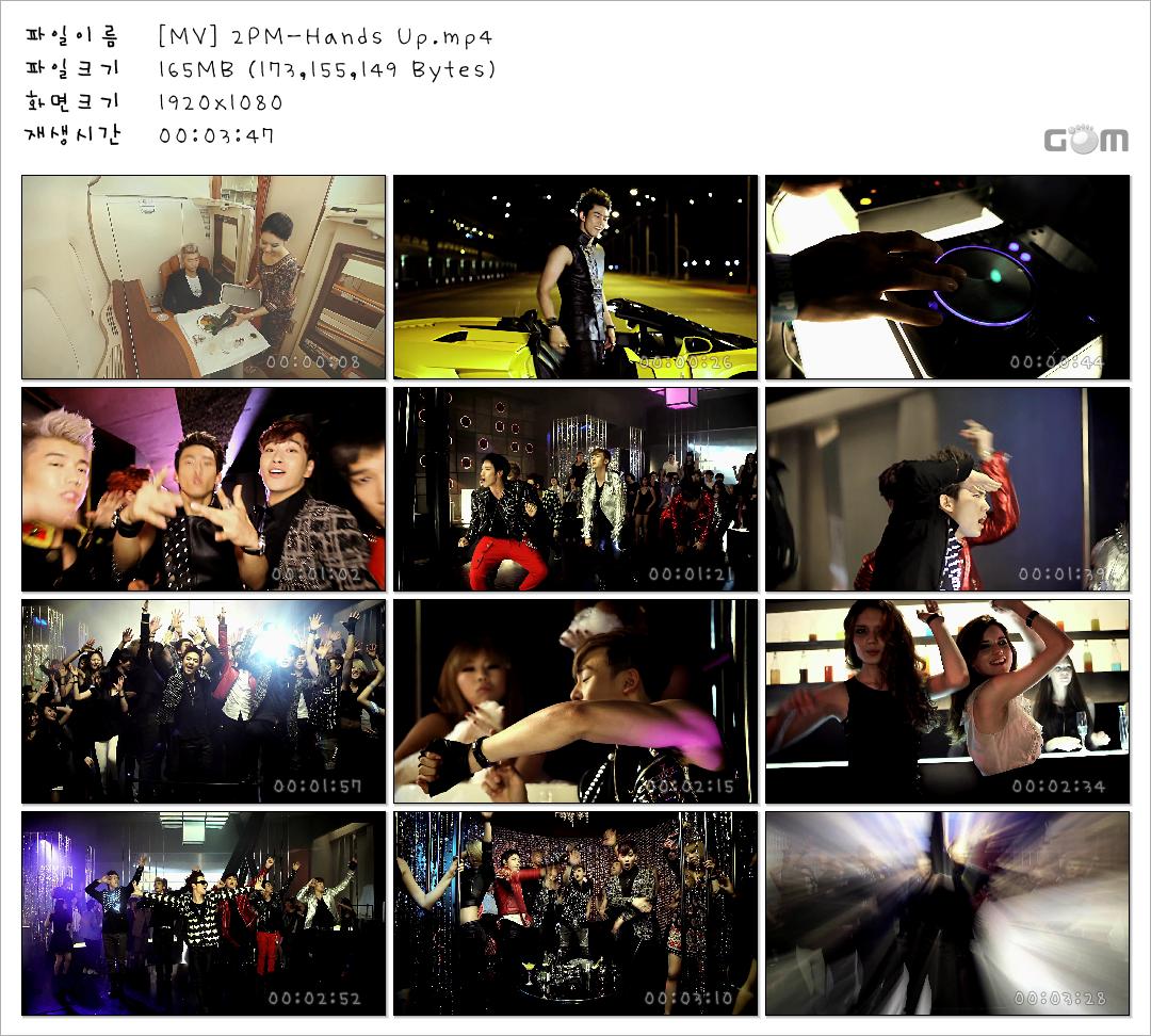 [MV] 2PM-Hands Up 뮤직비디오 뮤비
