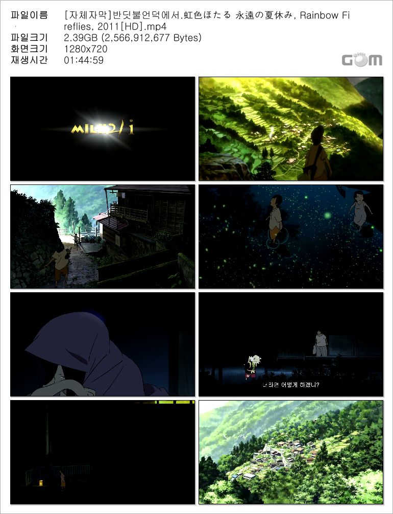 [자체자막]반딧불언덕에서.Rainbow Fireflies, 2011[HD]