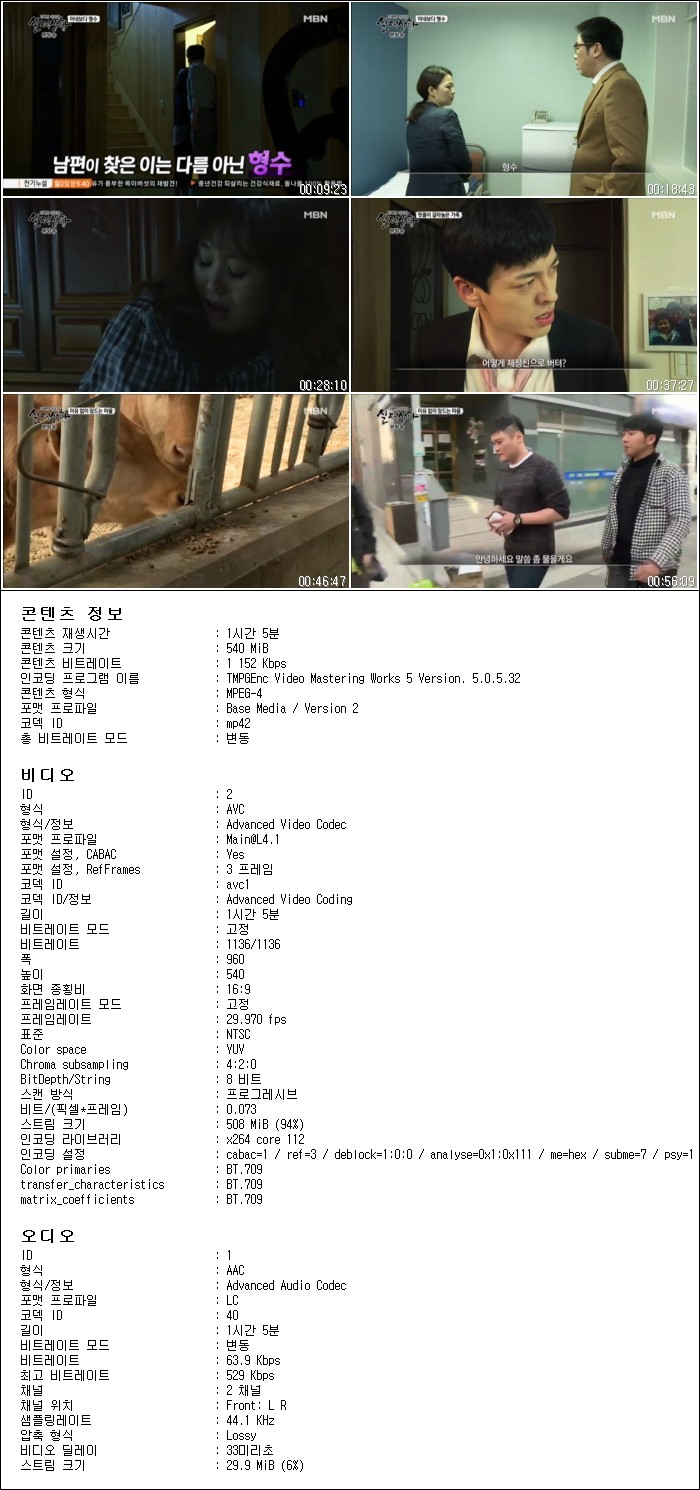 MBN 기막힌이야기 실제상황_E52_20150416