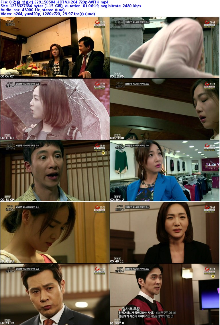 이것은 실화다.E29.150504.HDTV.H264.720p-WITH