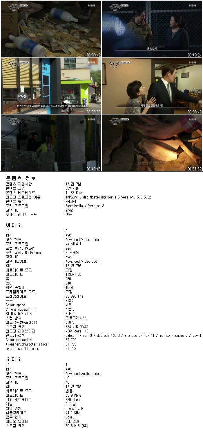 MBN 기막힌이야기 실제.상황_60회