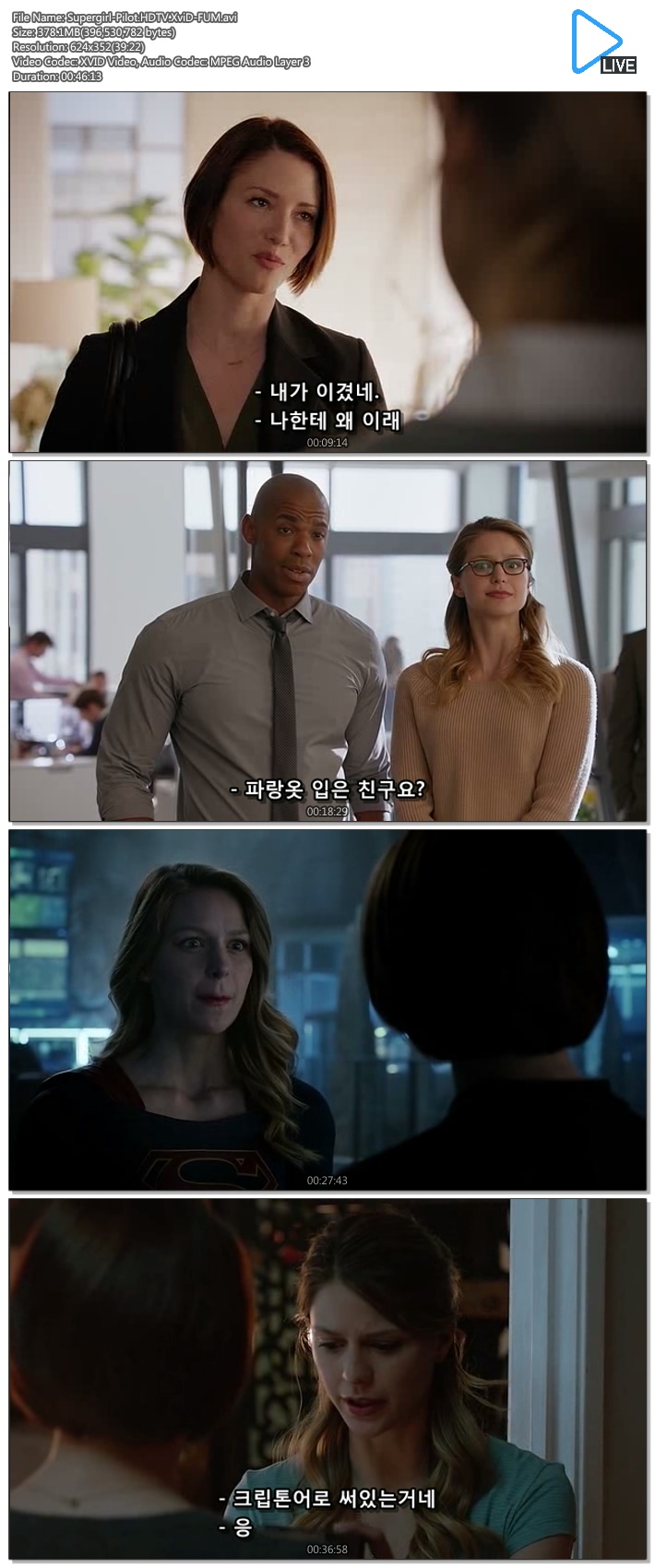 [신작미드][슈퍼걸 시즌1][01화][Supergirl-Pilot]