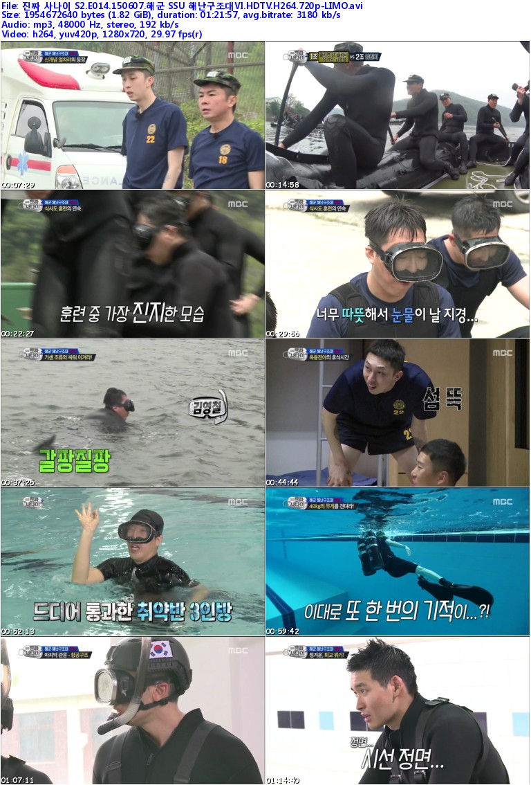 진짜 사나이 S2.E014.150607.해군 SSU 해난구조대6.HD
