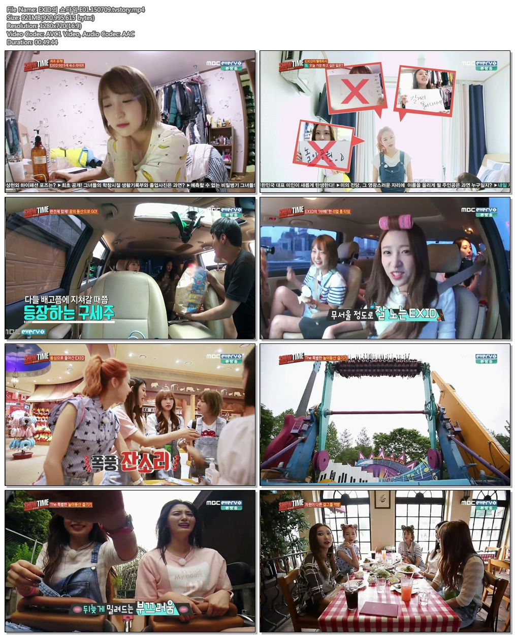 EXID의 쇼타임.E01.150709.tvstory