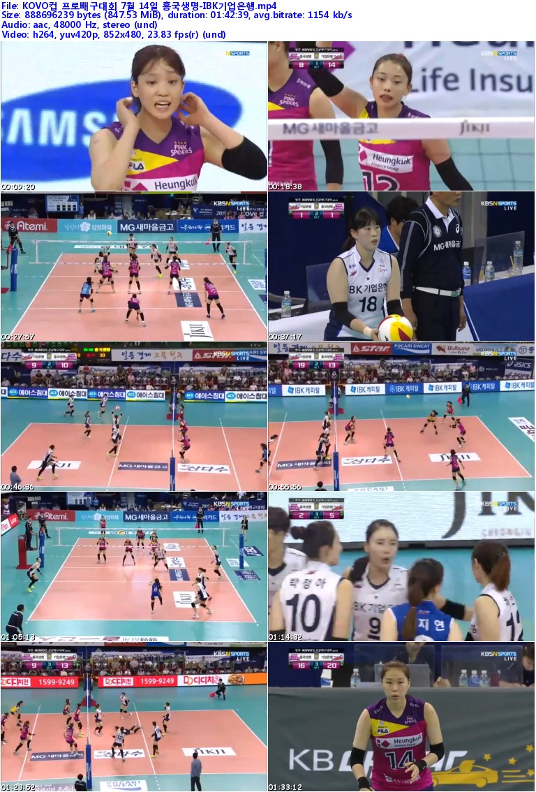 KOVO컵 프로배구대회 7월 14일 흥국생명-IBK기업은행