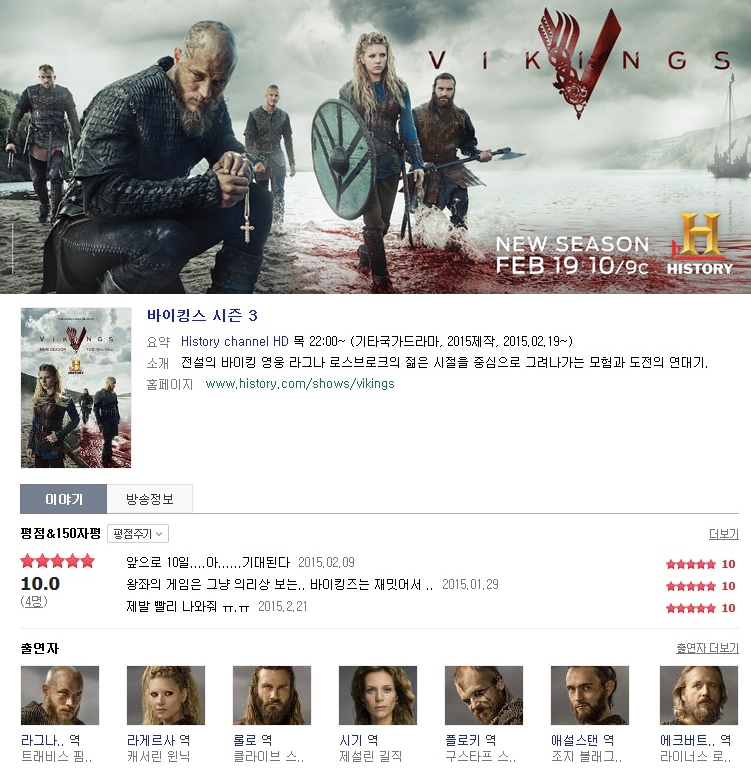 [미드]바이킹스 시즌3 E01~E10(완)