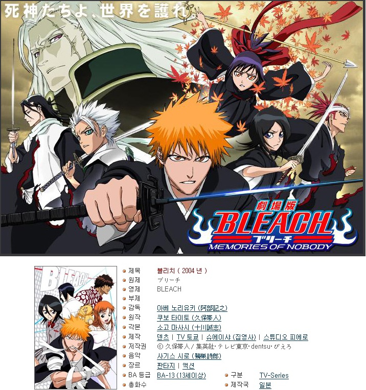 블리치 BLEACH 331~366(완)