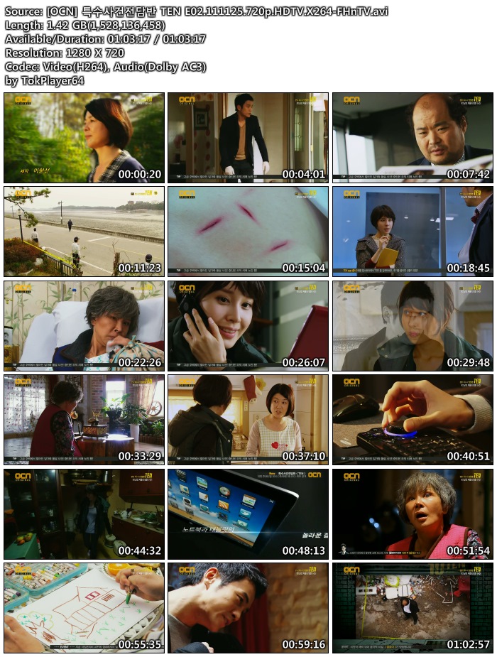 [OCN] 특수사건전담반 TEN 시즌1 총9부작 [주상욱 조안 김상호 최우식, 720p]