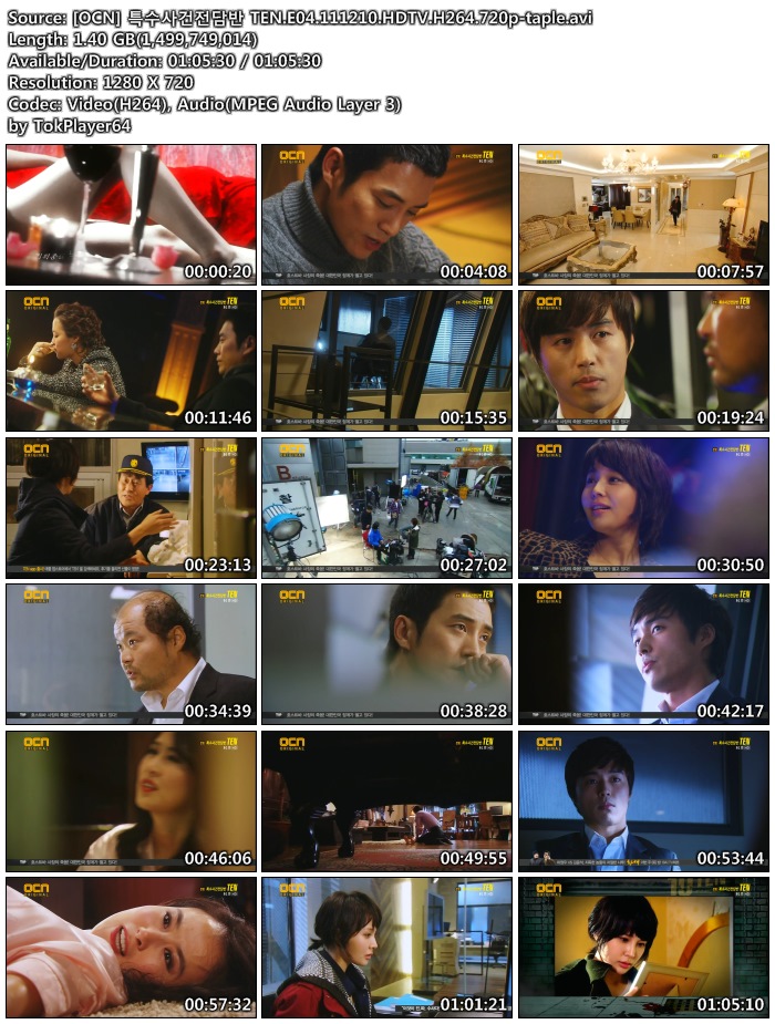 [OCN] 특수사건전담반 TEN 시즌1 총9부작 [주상욱 조안 김상호 최우식, 720p]