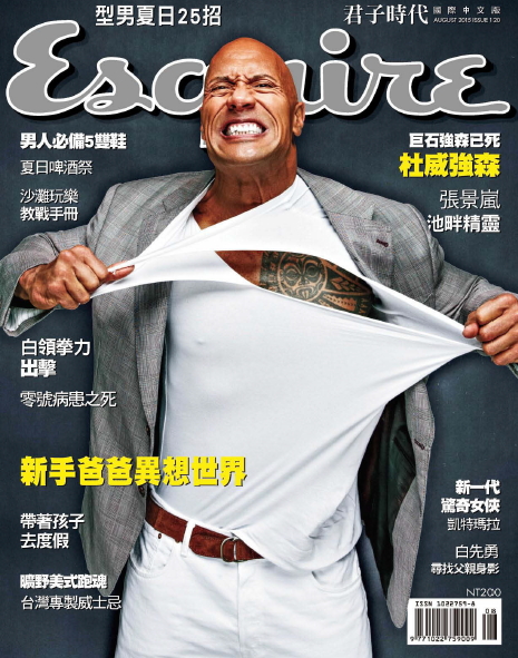 [잡지여제] 남성지 Esquire Taiwan - August 2015