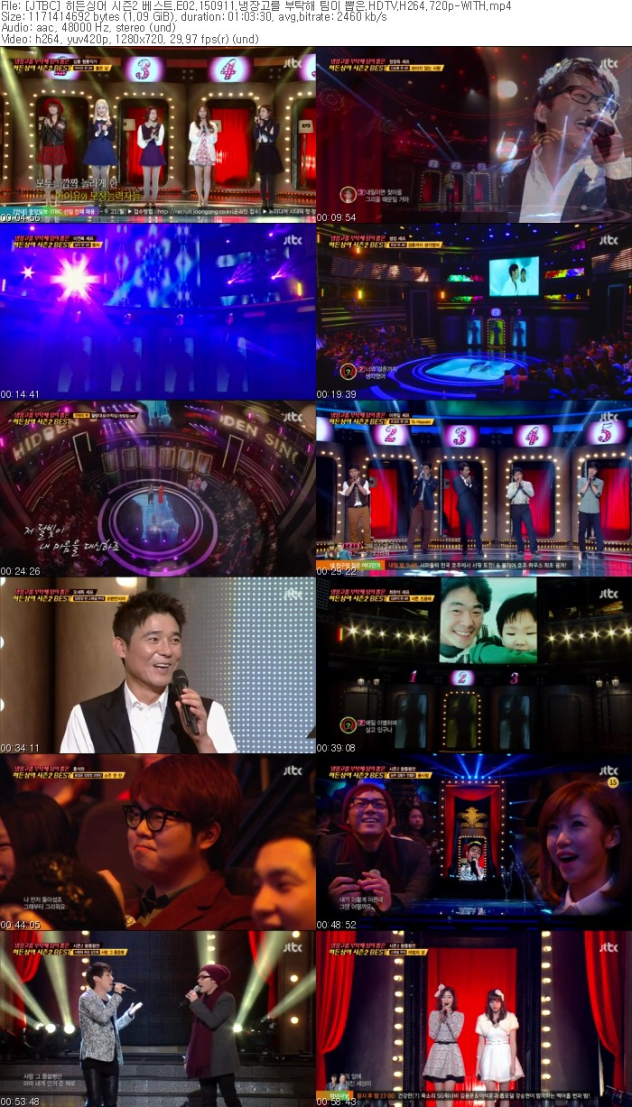 [jtbc] 히든싱어 시즌2 베스트 E02 150911 냉장고를 부탁해 팀이 뽑은 Hdtv H264 720p With