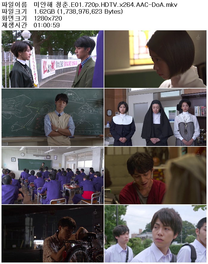 [일드 고화질] 미안해 청춘 01~10 [완결]