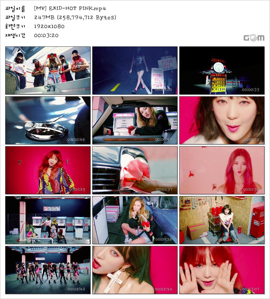 [MV] EXID-HOT PINK 고화질 뮤직비디오 뮤비