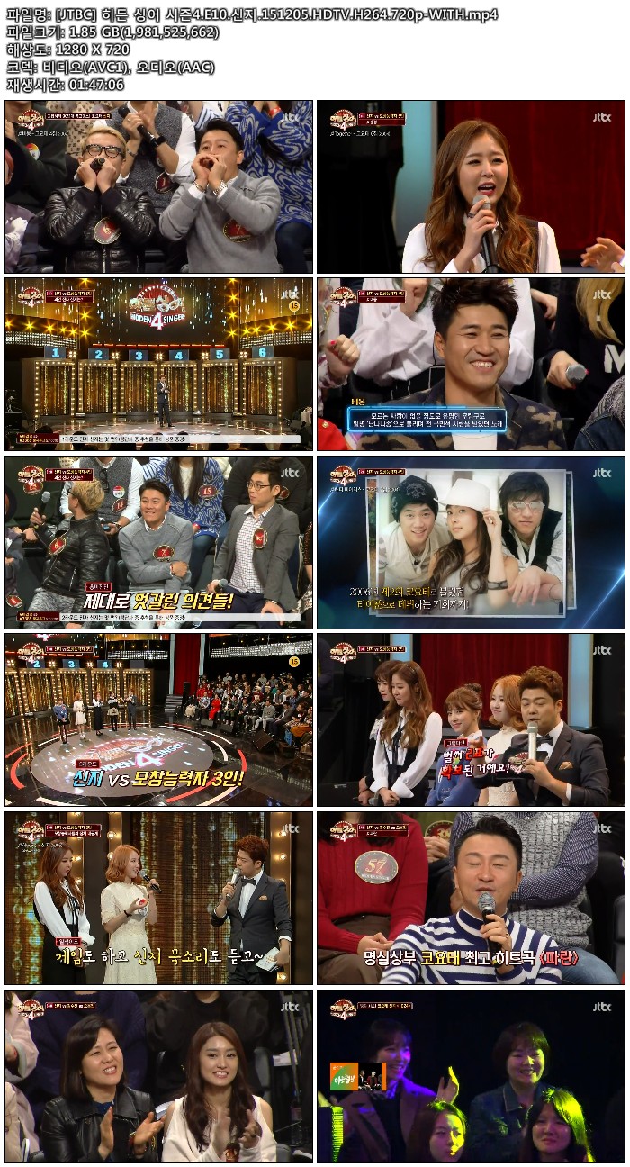 JTBC 히든싱어 시즌4 신지.E10.151205.HDTV.H264.720p-WITH 히든싱어4 코요테