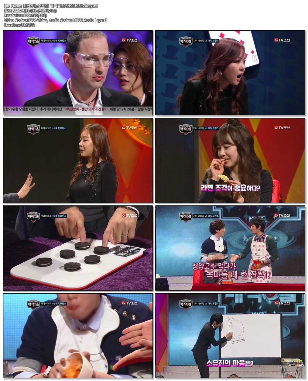 최현우 노홍철의 매직홀.E06.120128.tvstory