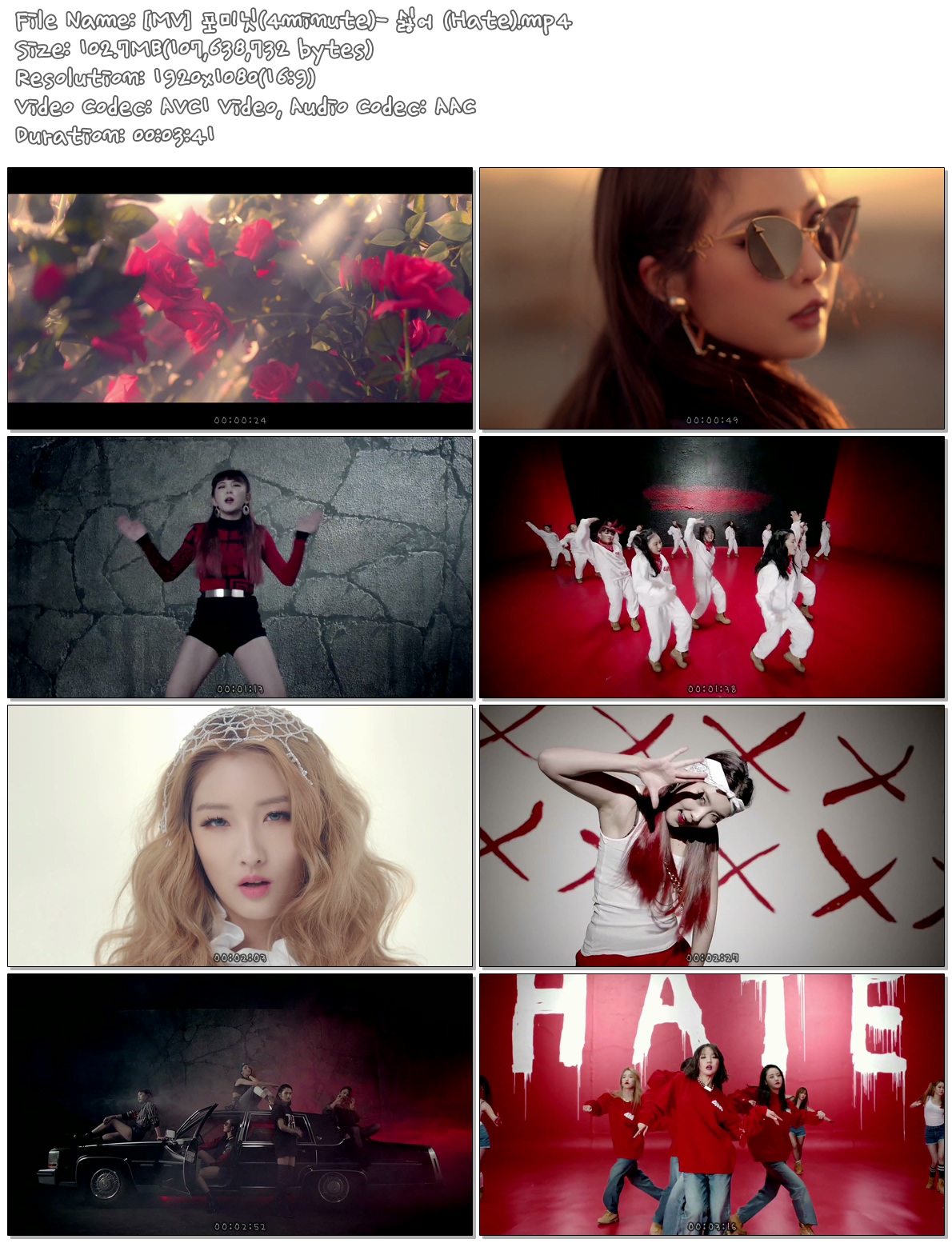 [MV] 포미닛(4minute)-싫어 (Hate) 뮤직비디오 뮤비