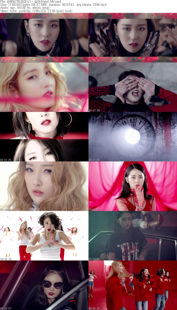 4MINUTE(포미닛) - 싫어(Hate) MV