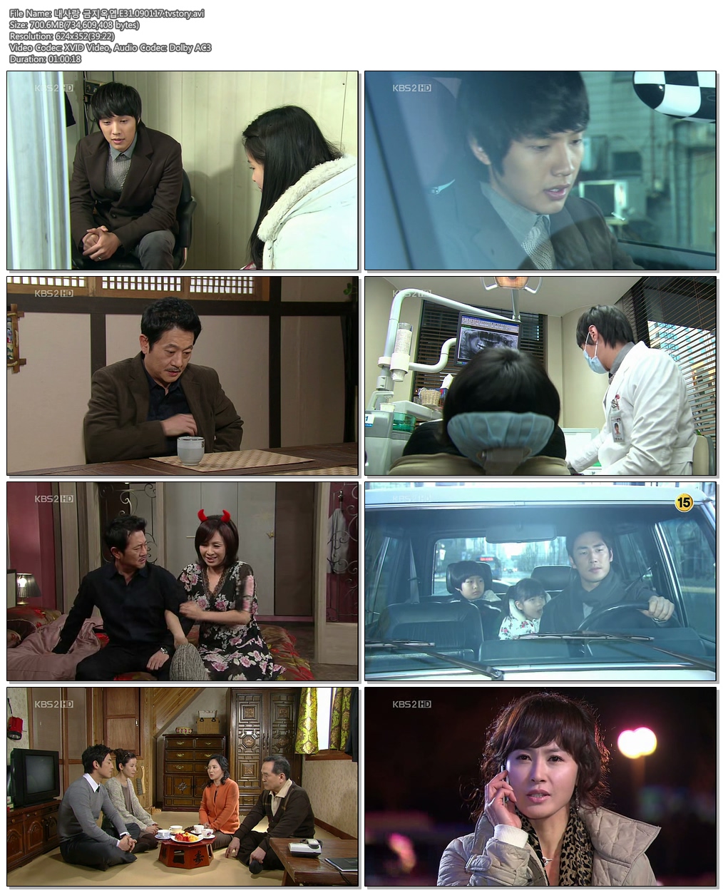 내사랑 금지옥엽.E31.090117.tvstory