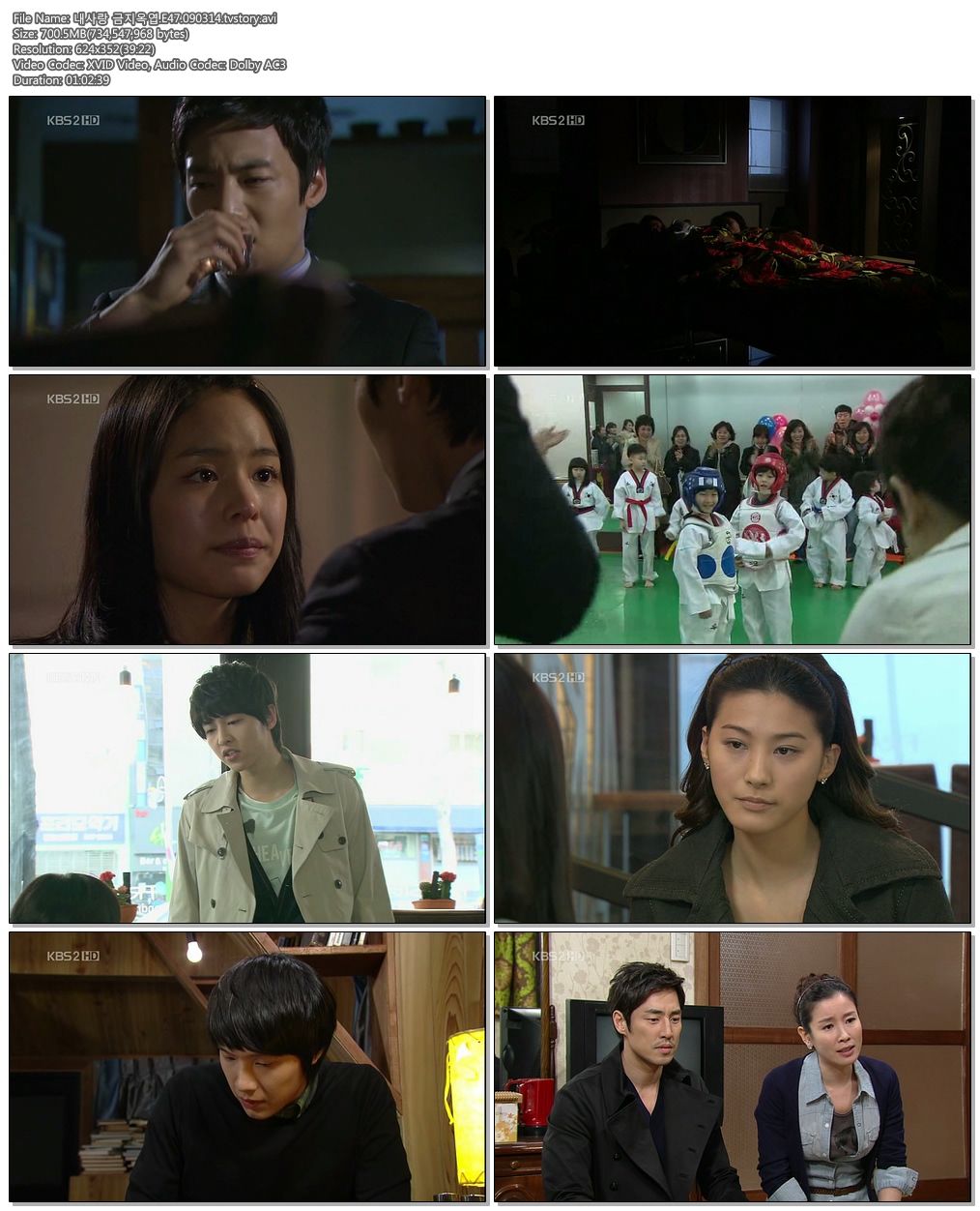 내사랑 금지옥엽.E47.090314.tvstory