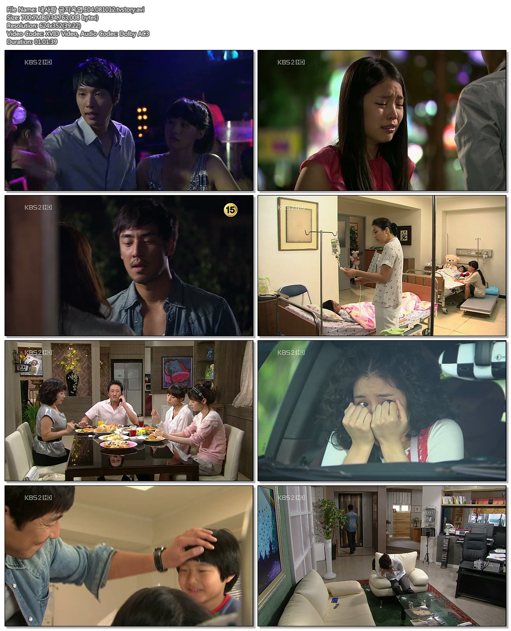 내사랑 금지옥엽.E04.081012.tvstory