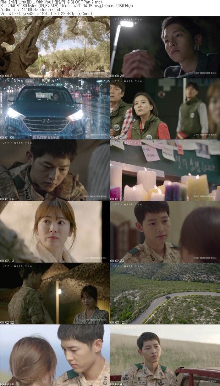[MV] LYn(린) _ With You l 태양의 후예 OST Part.7