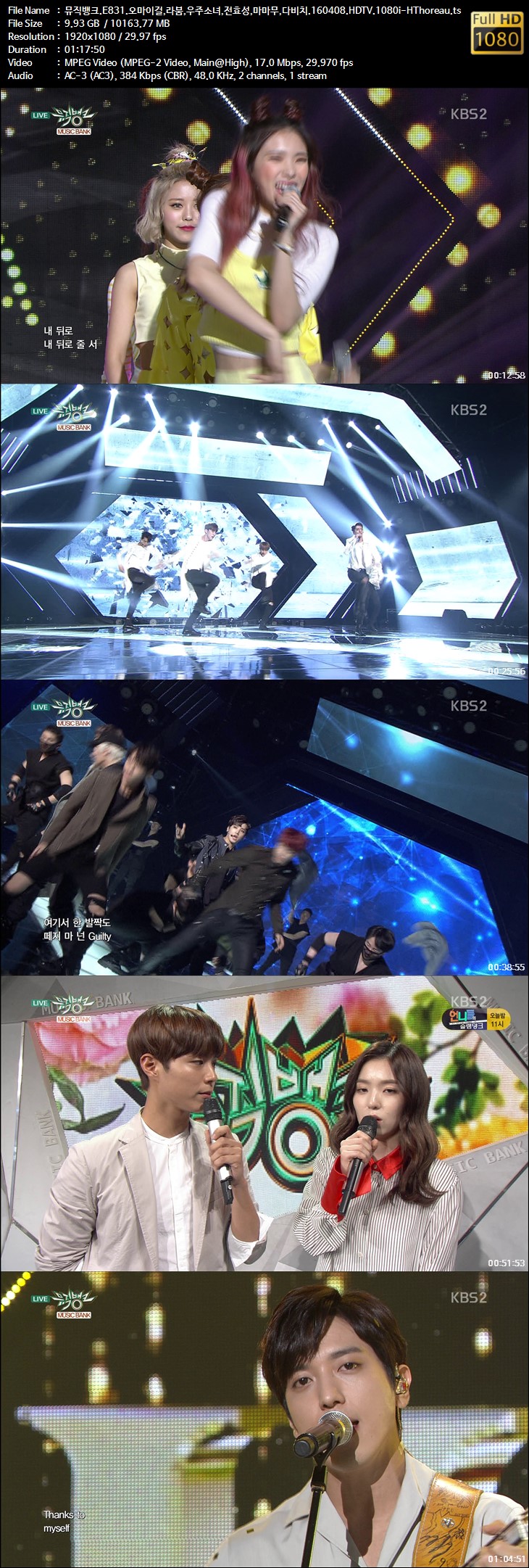 [TP] 뮤직뱅크.E831.오마이걸,라붐,우주소녀,전효성,마마무,다비치.160408.HDT