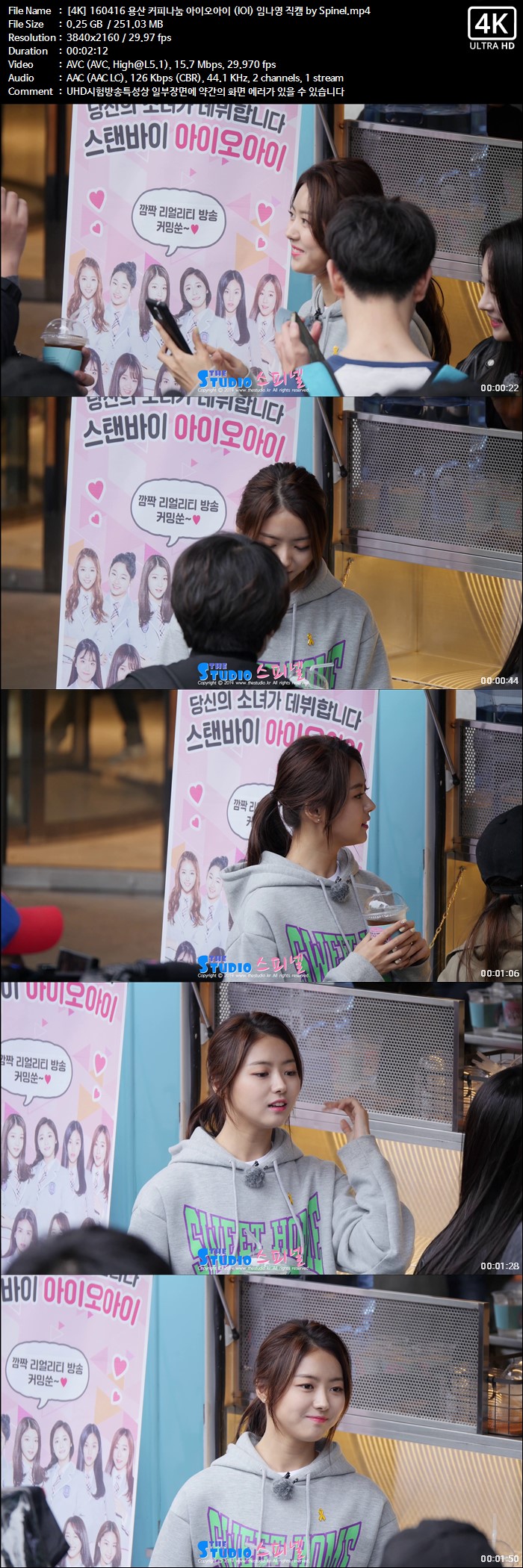 [4K직캠] 160416 아이오아이 (IOI) 전소미,임나영,주결경 용산 커피나눔 by S