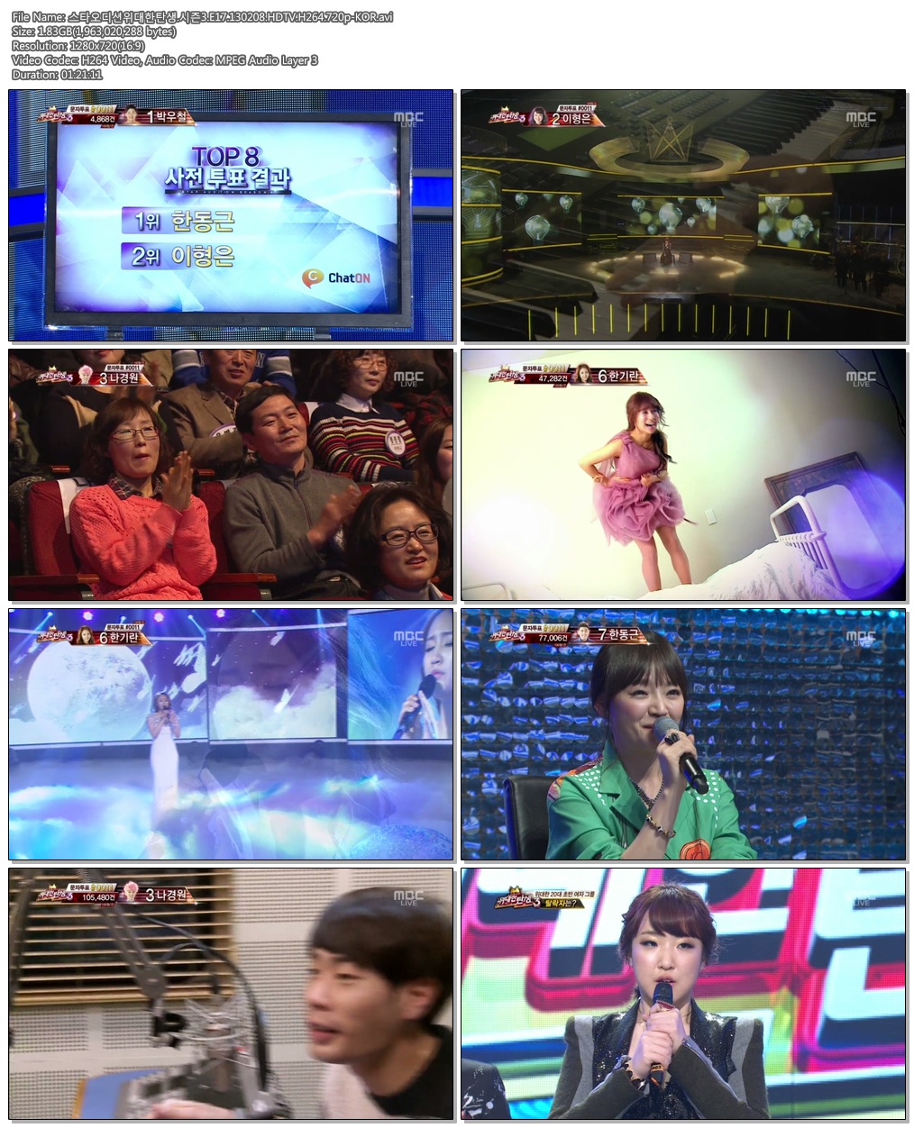 스타오디션위대한탄생.시즌3.E17.130208.tvstory