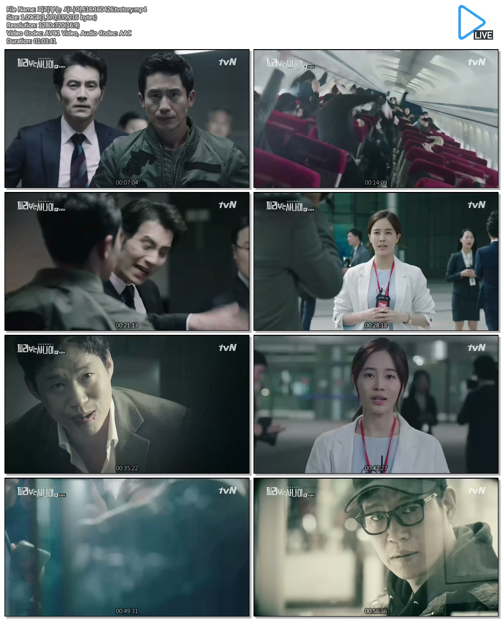 피리부는 사나이.E16.160426.tvstory