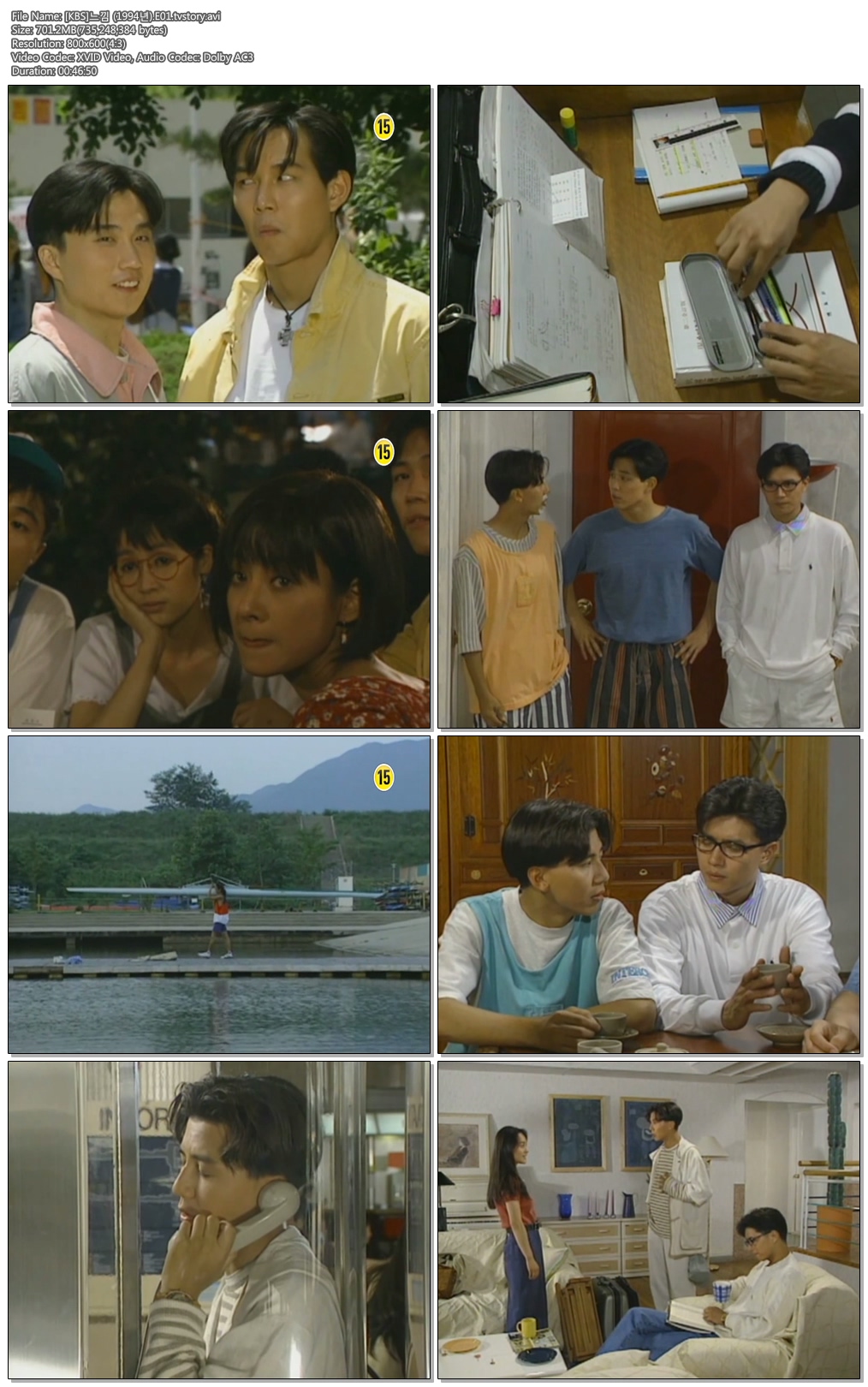 [KBS]느낌 (1994년).E01.tvstory