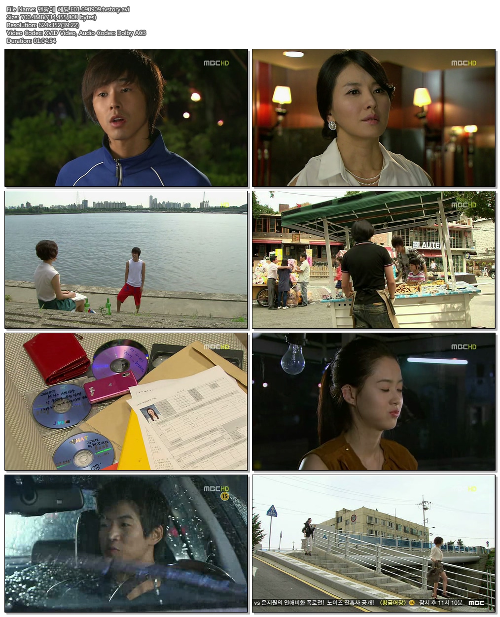 맨땅에 헤딩.E01.090909.tvstory