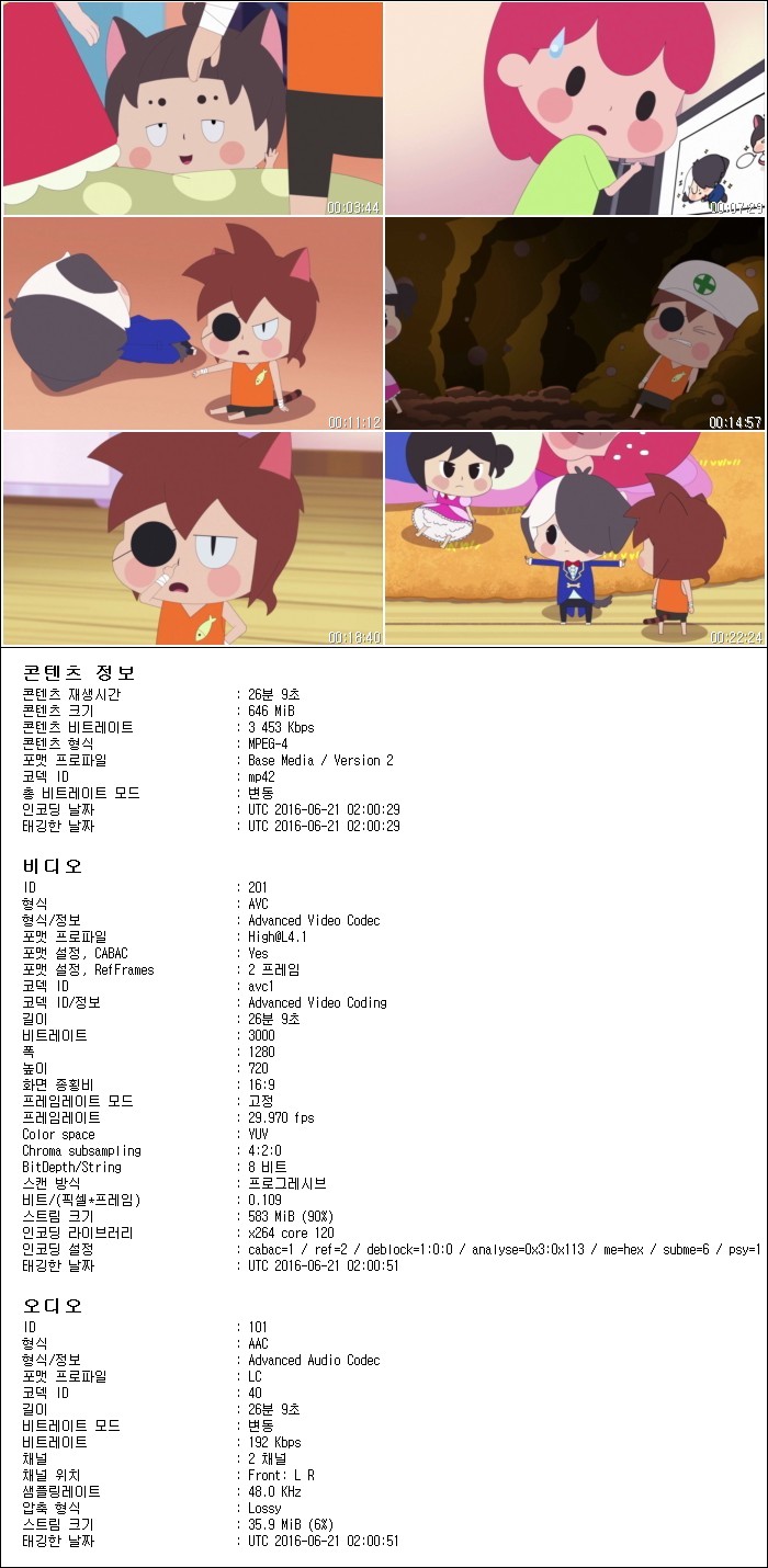 [ANIMAX공식릴]안녕괴발개발_02_HD