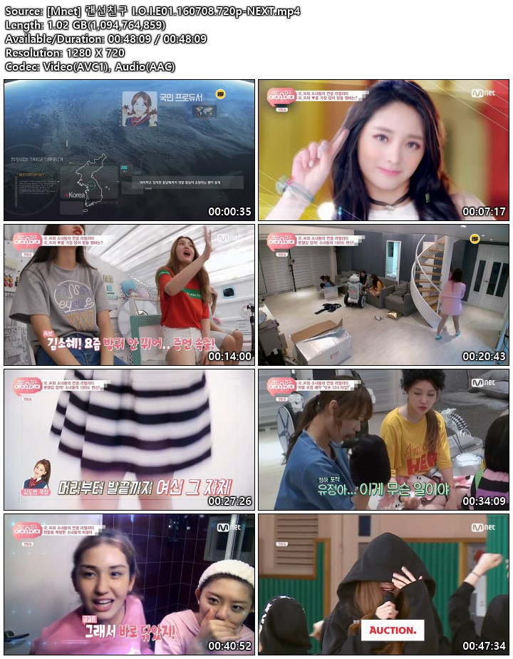 [Mnet] 랜선친구 I.O.I.E01.160708.tvstory