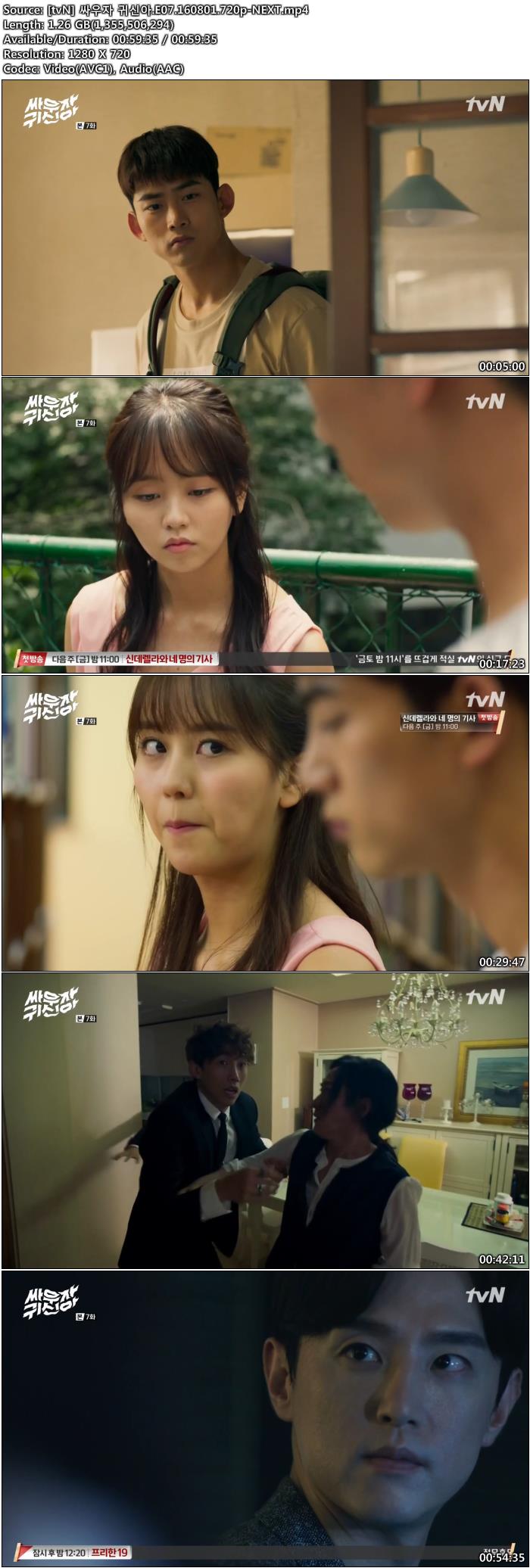 [tvN] 싸우자귀신아.E07.160801.720p-NEXT