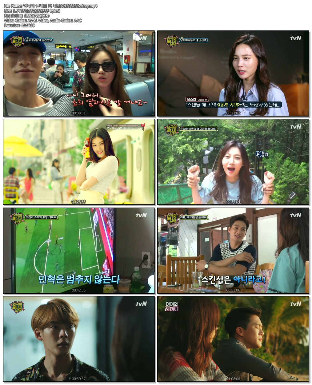 연극이 끝나고 난 뒤.E07.160813.tvstory