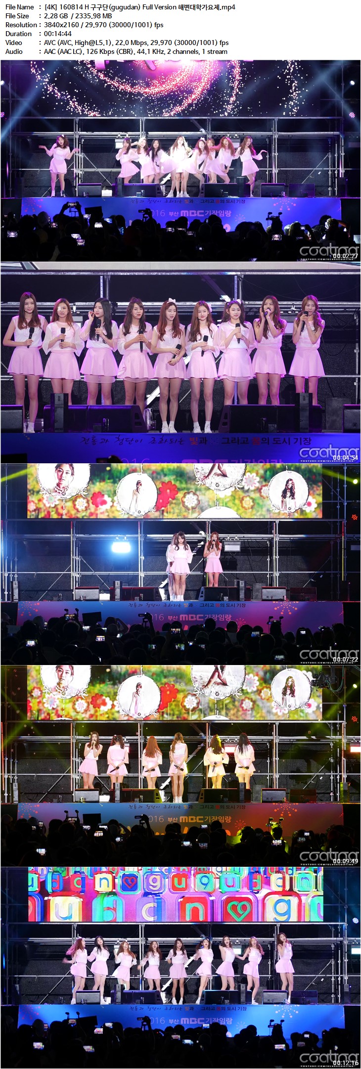 [4K,HD직캠] 160814 구구단(gugudan) 해변대학가요제 By Glass Coatin