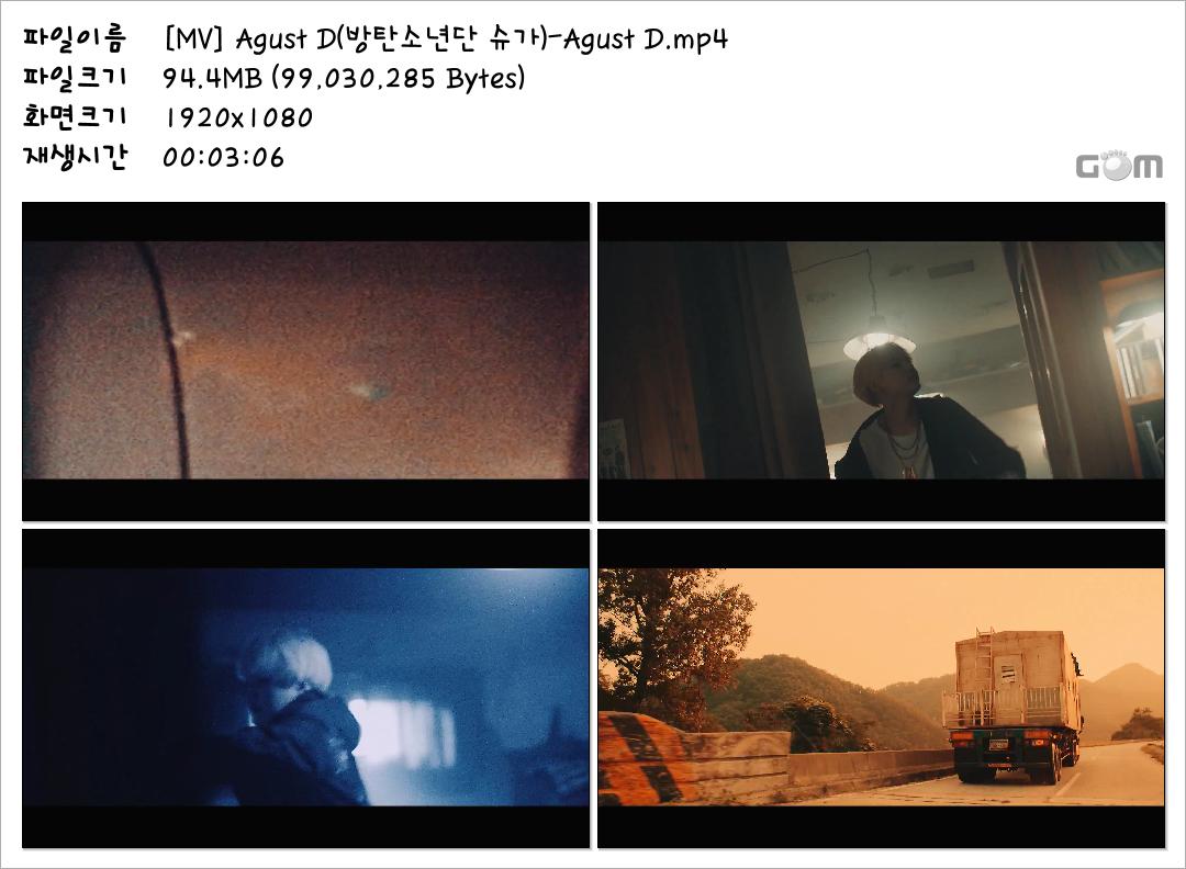 [MV] Agust D(방탄소년단 슈가)-Agust D 뮤직비디오 뮤비