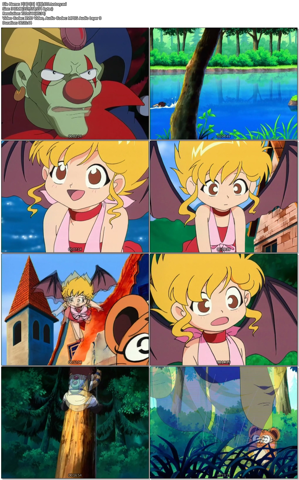 기파이터 태랑.E01.tvstory