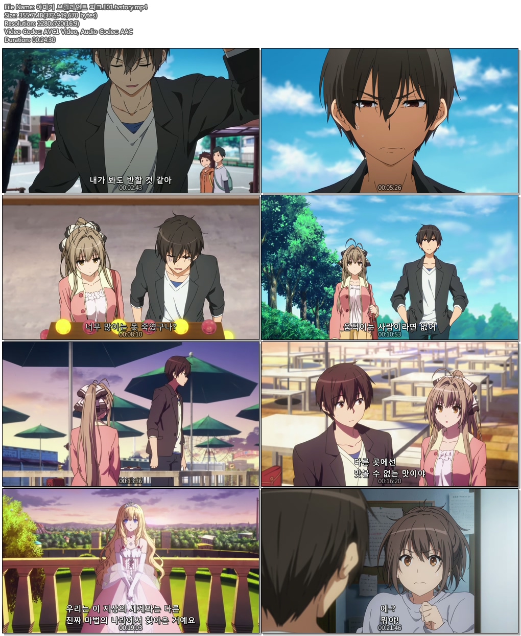 아마기 브릴리언트 파크.E01.tvstory