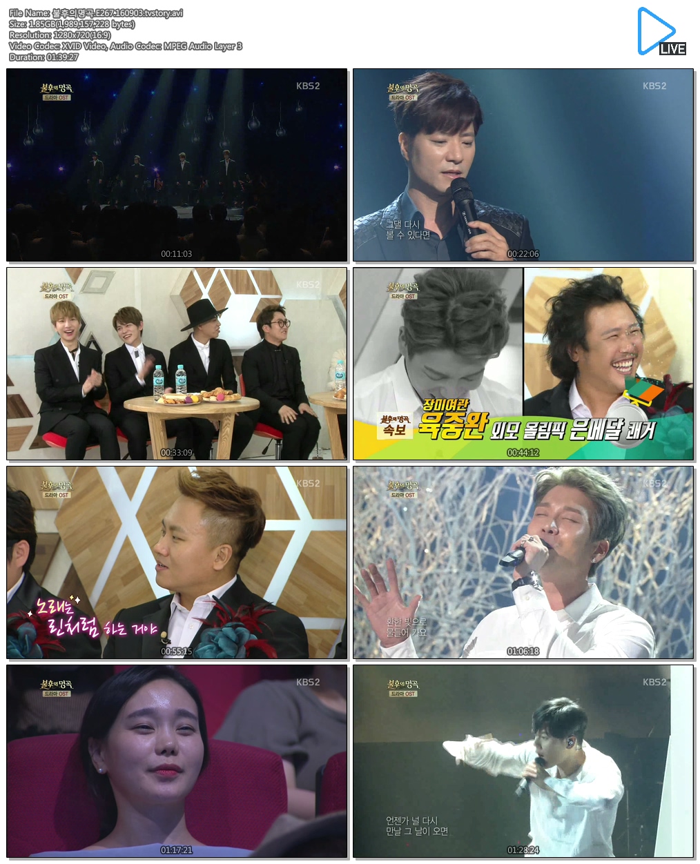 불후의명곡.E267.160903.tvstory