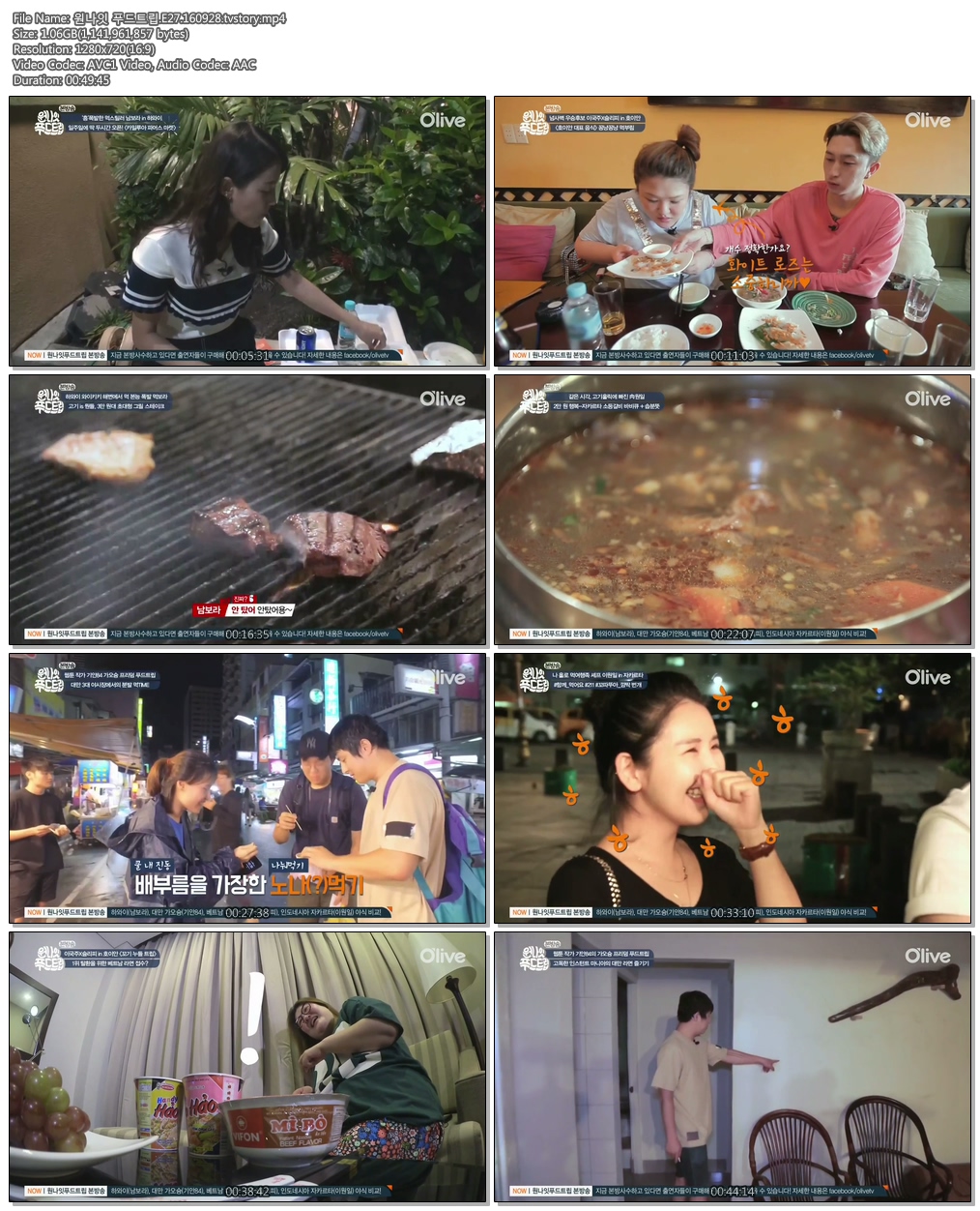 원나잇 푸드트립.E27.160928.tvstory