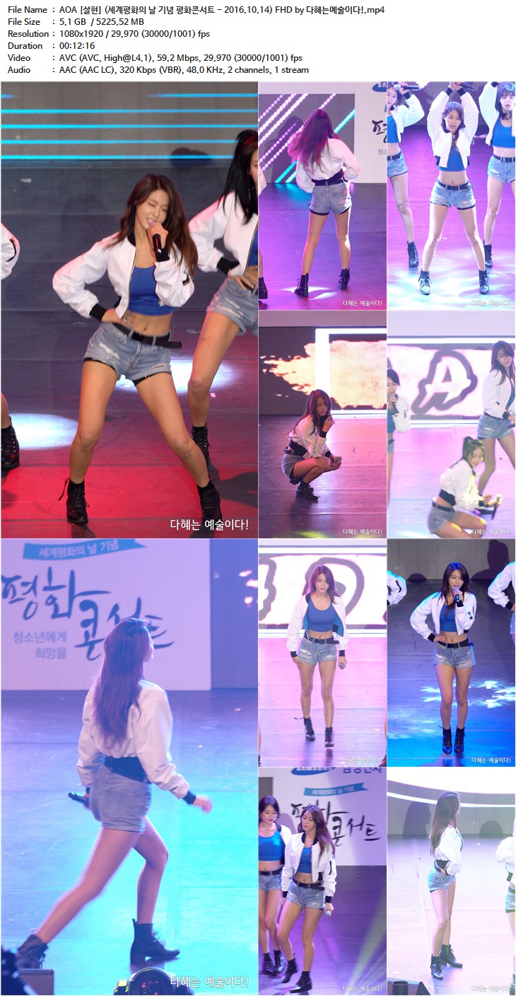 [HD직캠] 161014 AOA 설현 세계평화의 날 기념 평화콘서트 by 다혜는예술이다!