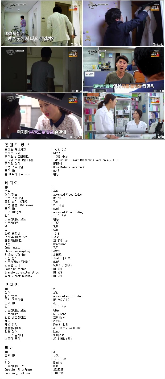 [MBN공식릴]MBN 기막힌이야기실제상황_191회