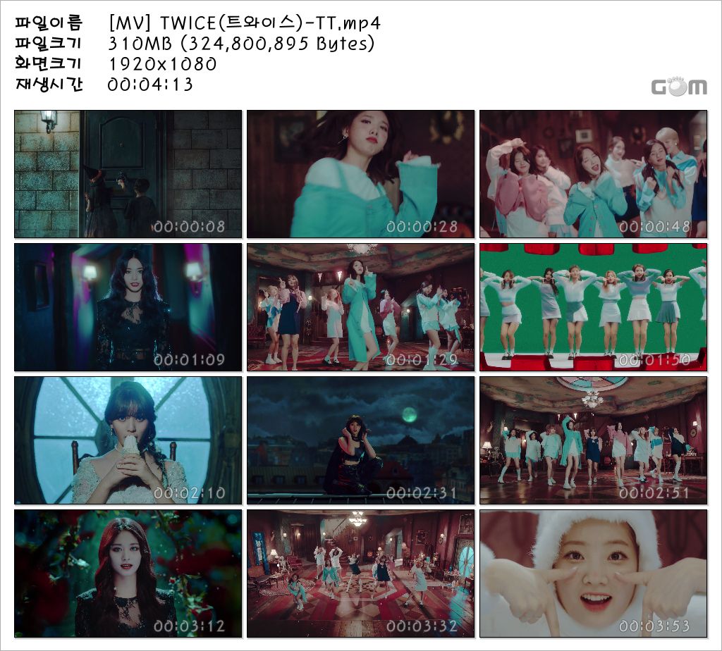 [MV] TWICE(트와이스)-TT 뮤직비디오 뮤비