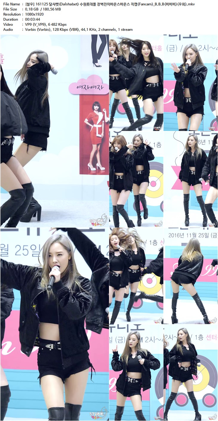 [4K,HD직캠] 161125 달샤벳 롯데몰 오픈 스튜디오 by Pharkil,까리뽕삼,니