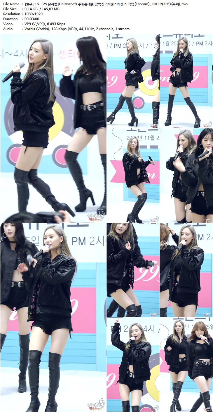 [4K,HD직캠] 161125 달샤벳 롯데몰 오픈 스튜디오 by Pharkil,까리뽕삼,니