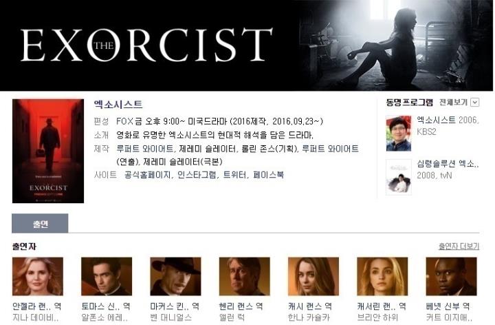 [미드통합] 엑소시스트 리메이크 시즌1 01화-10화 (The Exorcist) 공포명작 퇴마 한영통합자막 mcu