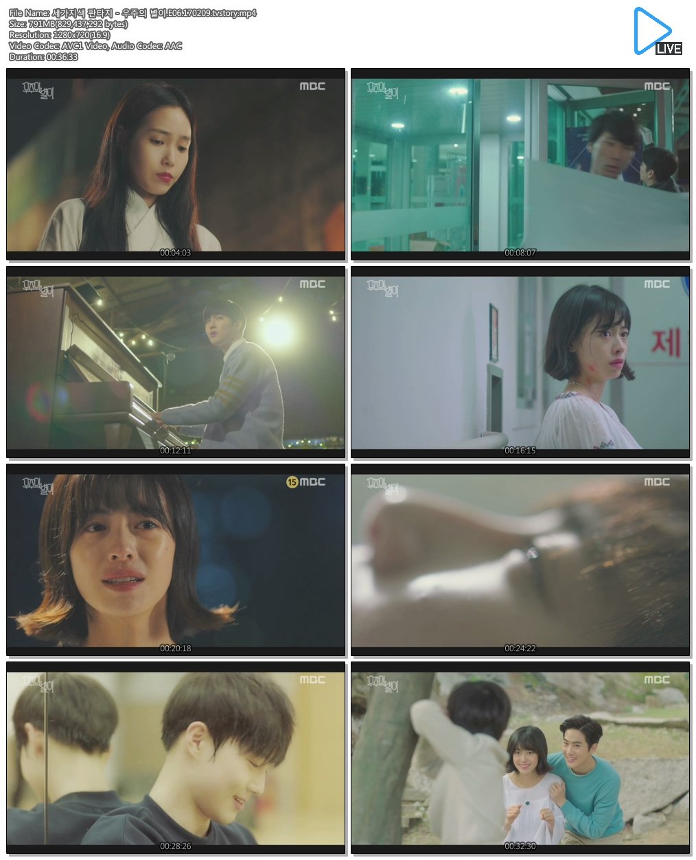 세가지색 판타지 - 우주의 별이.E06.170209.tvstory