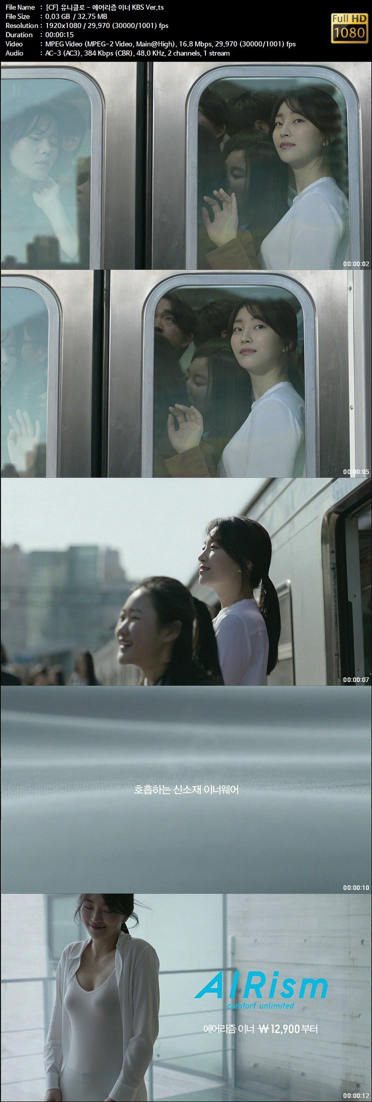[CF] 유니클로 - 에어리즘 이너 KBS Ver