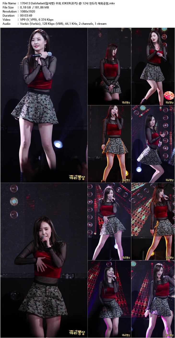 [HD직캠] 170413,22 달샤벳 인제,의령 by Pharkil,까리뽕삼,힙합가이